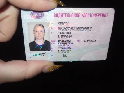 Russian Driving License - Continental Documents Online